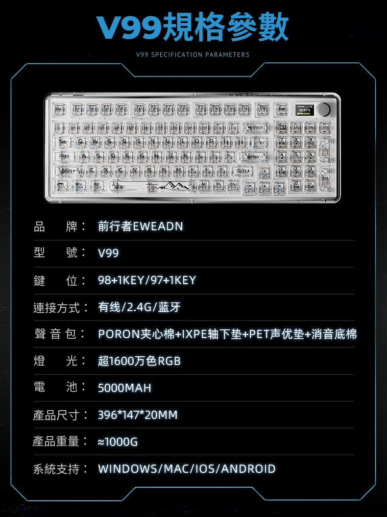 冰塊級透亮美學！前行者V99鍵盤讓燈效與音樂同步閃耀
