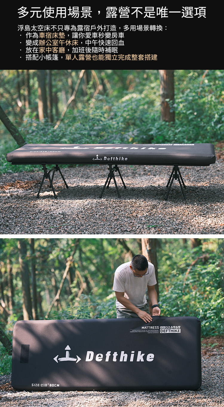 【Defthike 迪飛客】 浮島太空床