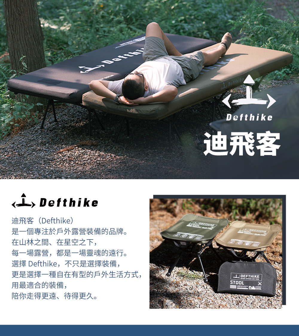 【Defthike 迪飛客】 浮島太空艙